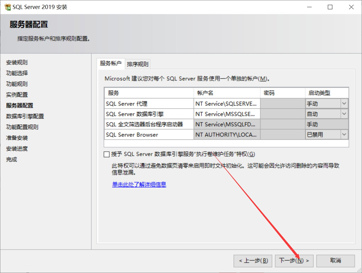 【精选】下载安装SQL Server2019和SQL Server Management Studio详细步骤_ssms18.4下载-CSDN博客