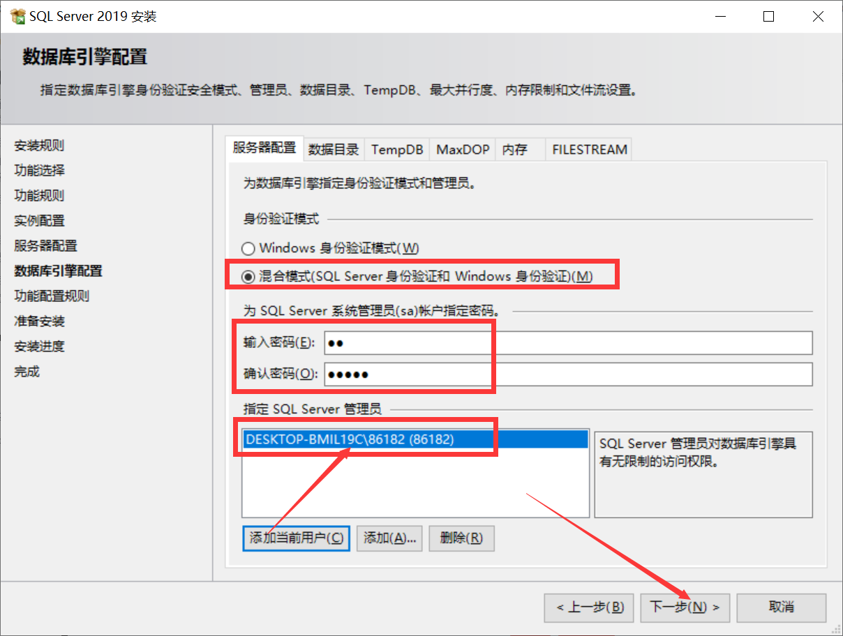 下载安装SQL Server2019和SQL Server Management Studio详细步骤_ssms18.4下载-CSDN博客