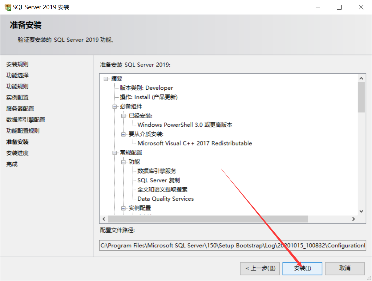 下载安装SQL Server2019和SQL Server Management Studio详细步骤_ssms18.4下载-CSDN博客