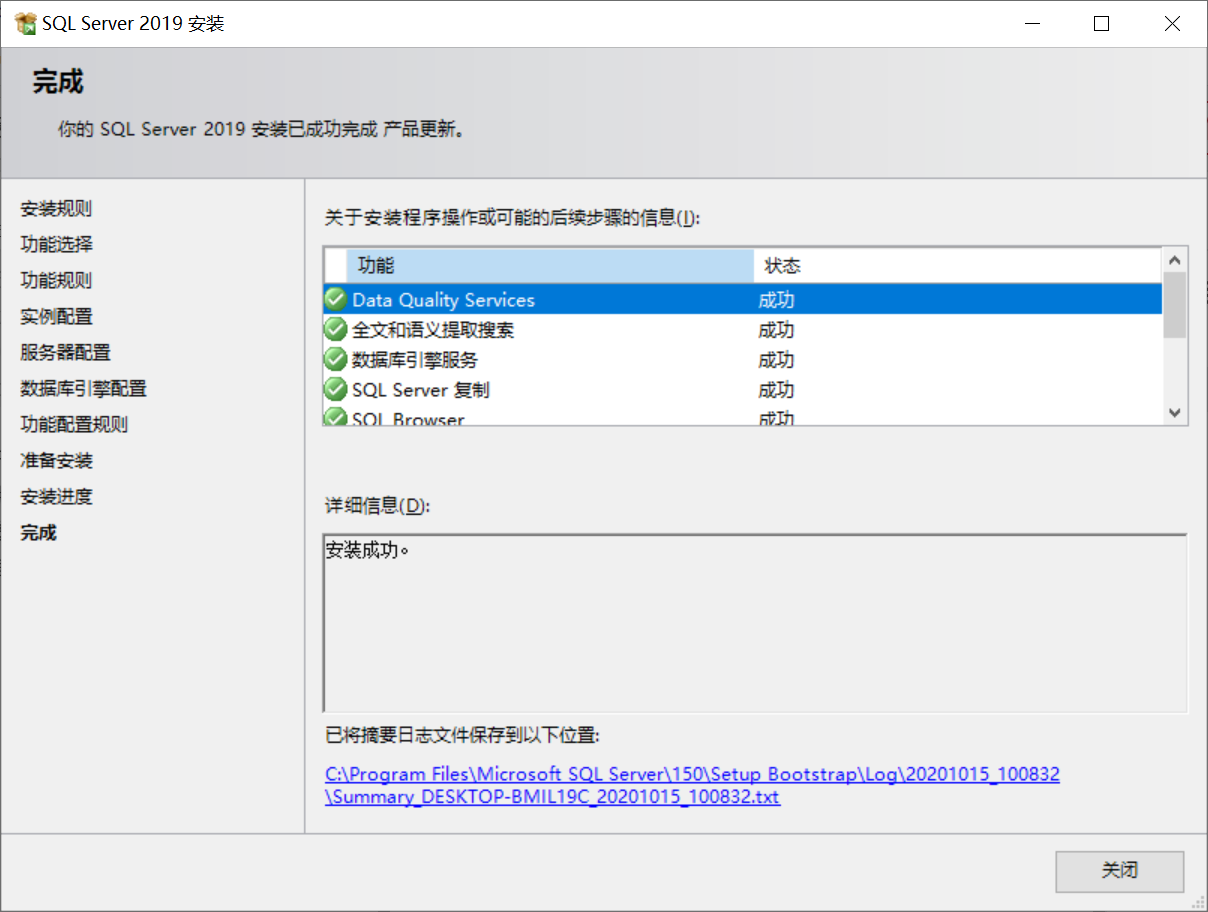 下载安装SQL Server2019和SQL Server Management Studio详细步骤_ssms18.4下载-CSDN博客