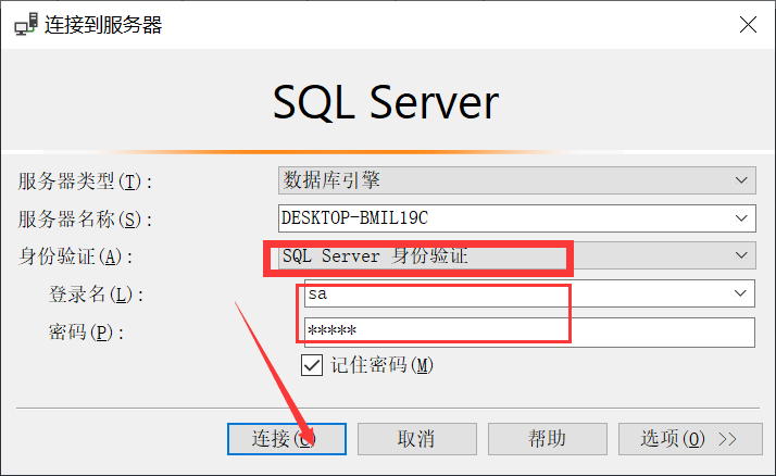 下载安装SQL Server2019和SQL Server Management Studio详细步骤_ssms18.4下载-CSDN博客