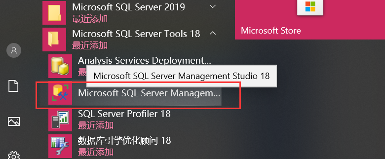 下载安装SQL Server2019和SQL Server Management Studio详细步骤_ssms18.4下载-CSDN博客