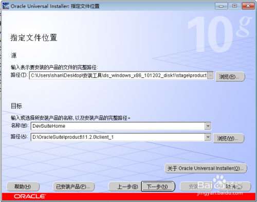 Oracle EBS R12开发工具安装_ebs 开发工具-CSDN博客
