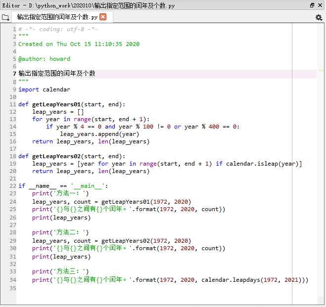 Python案例：输出指定范围的闰年-云社区-华为云