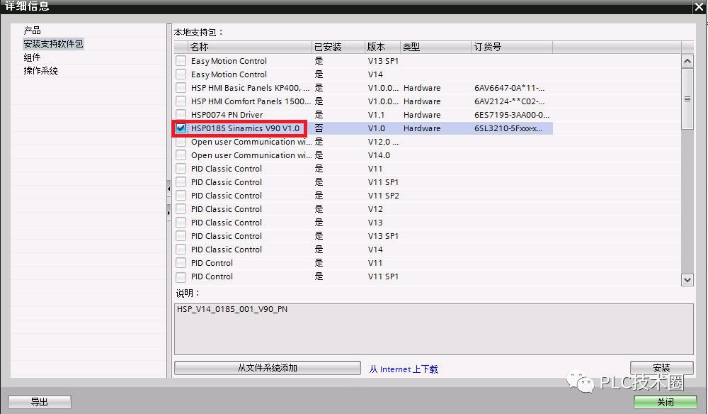 S7-1500连接 V90 PN 实现运动控制_hsp0185 sinamics v90pnv1.0-CSDN博客