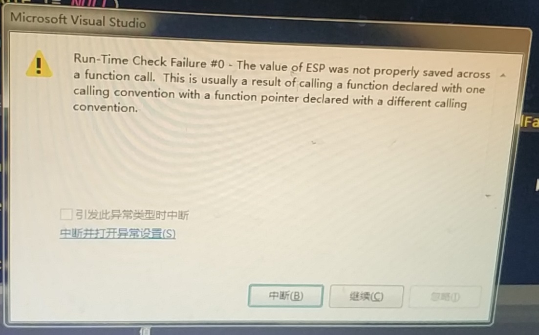 C++ Run-Time Check Failure #0 错误记录_run-time check failure 0-CSDN博客