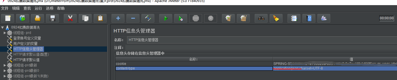 Jmeter接口测试实现form Data格式传参 Jmeter Form Data Csdn博客