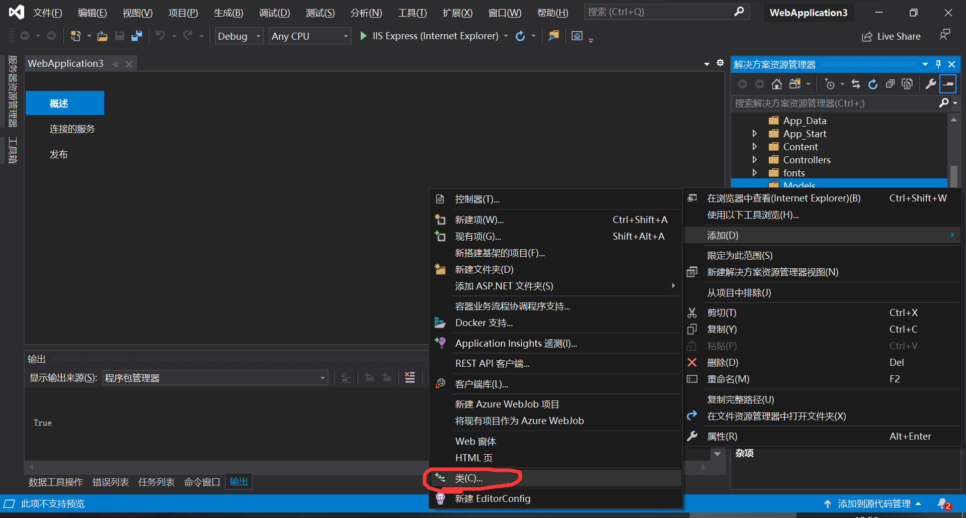 Aspnet之创建包含视图的mvc 5控制器（使用ef）添加包含视图的mvc5控制器怎么用 Csdn博客 