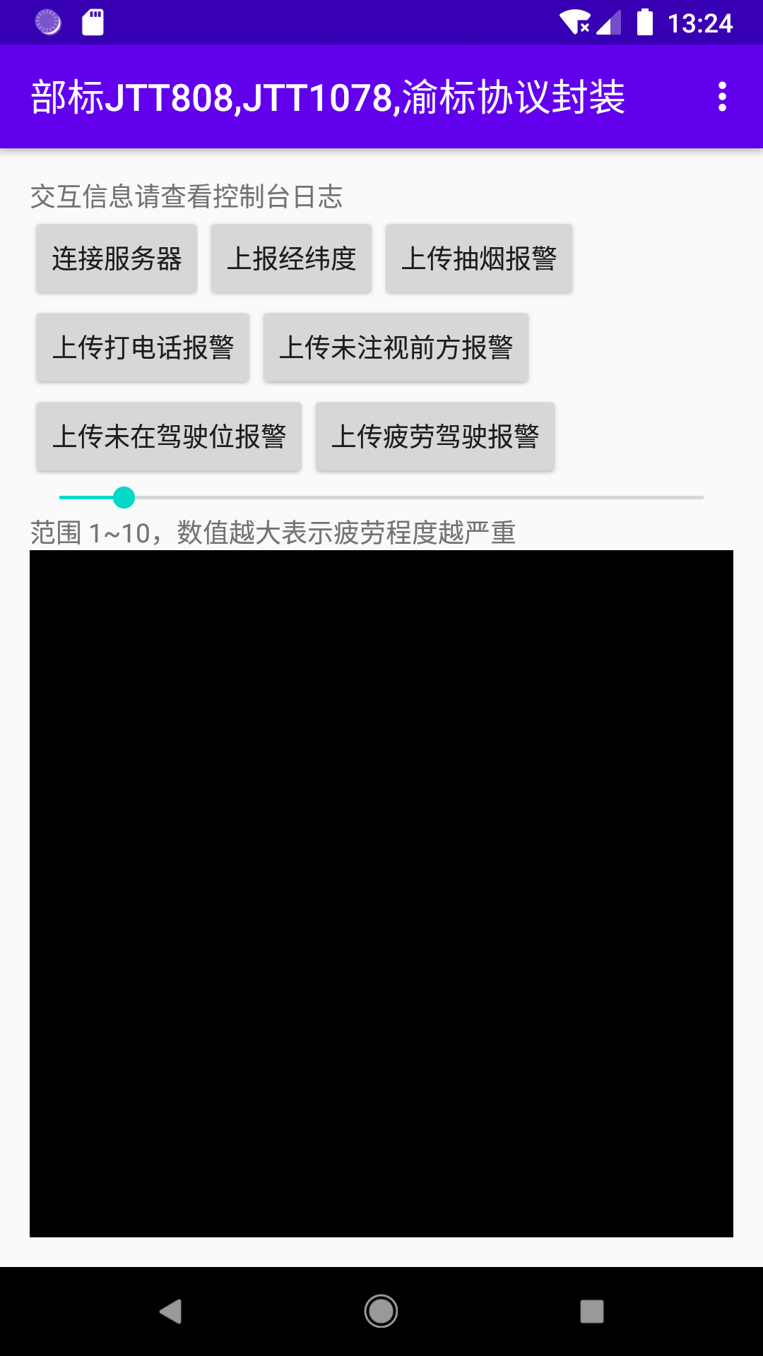 使用Netty封装的部标JTT808 | JTT1078 | 渝标协议 数据上传Android端_1078部标协议-CSDN博客