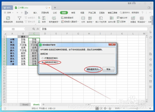 Excel怎么快速统计一列中相同数据出现的次数excel怎么计数同样的内容 Csdn博客