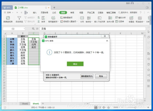 Excel怎么快速统计一列中相同数据出现的次数excel怎么计数同样的内容 Csdn博客
