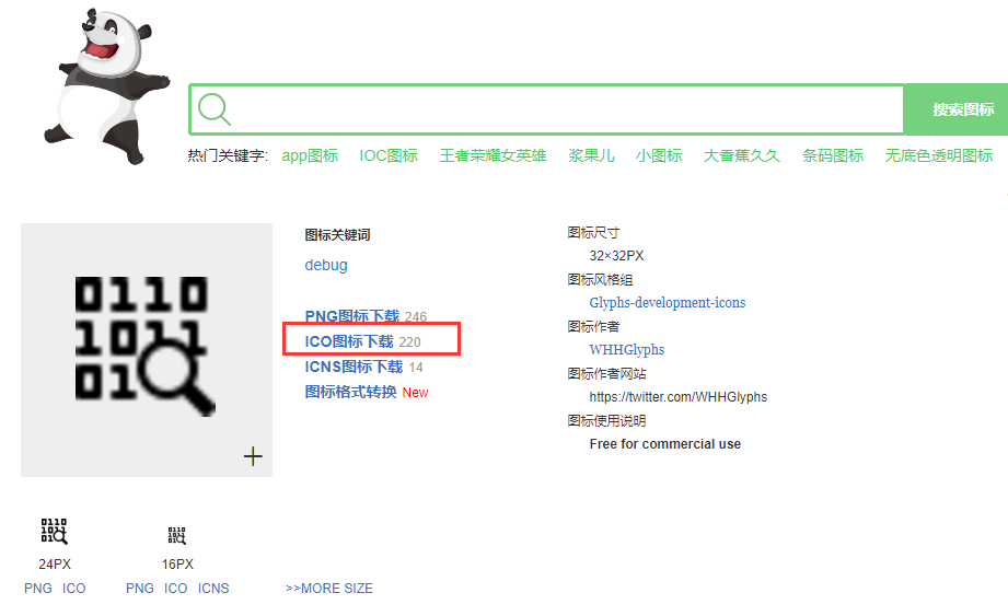【Qt串口调试助手】1.8 - 修改Qt应用图标和窗口图标_qt 图标 串口 ico-CSDN博客