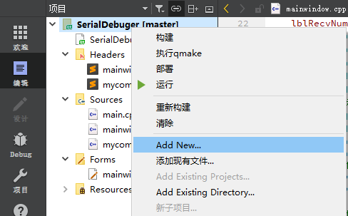【Qt串口调试助手】1.8 - 修改Qt应用图标和窗口图标_qt 图标 串口 ico-CSDN博客