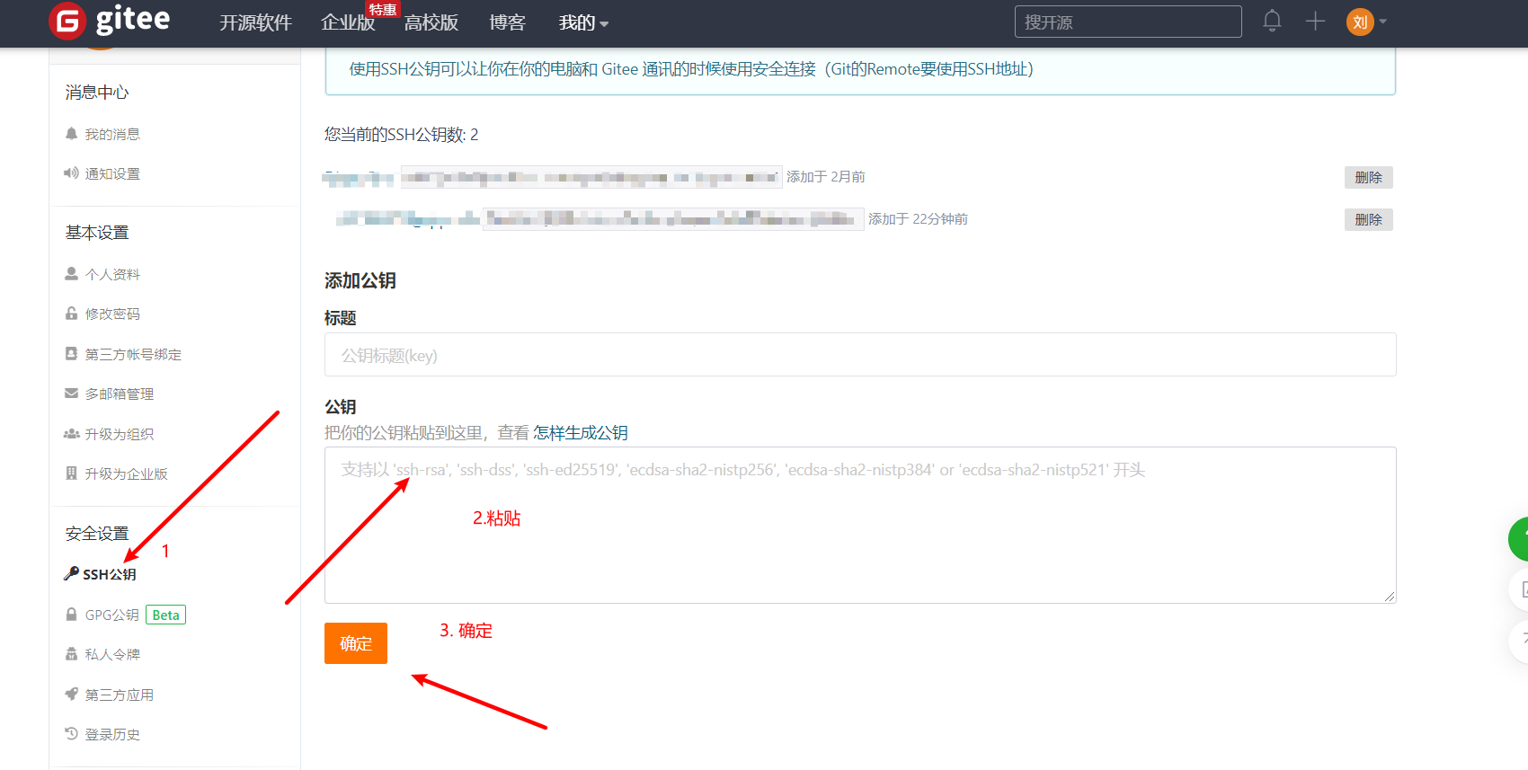 针对git的ssh问题：Please make sure you have the correct access rights and the ...