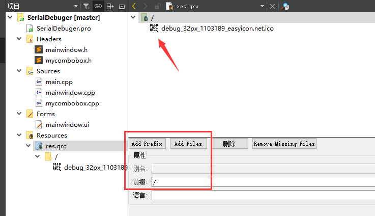 【Qt串口调试助手】1.8 - 修改Qt应用图标和窗口图标_qt 图标 串口 ico-CSDN博客