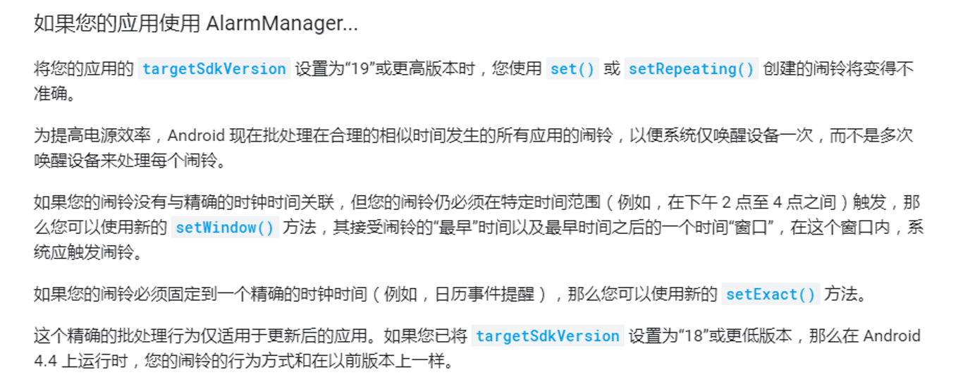 Android 定时器_android alarmmanager setrepeating-CSDN博客