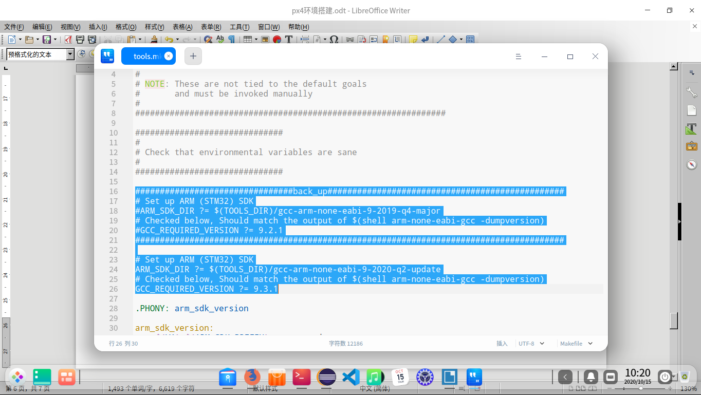 Betaflight二次开发-环境搭建-CSDN博客