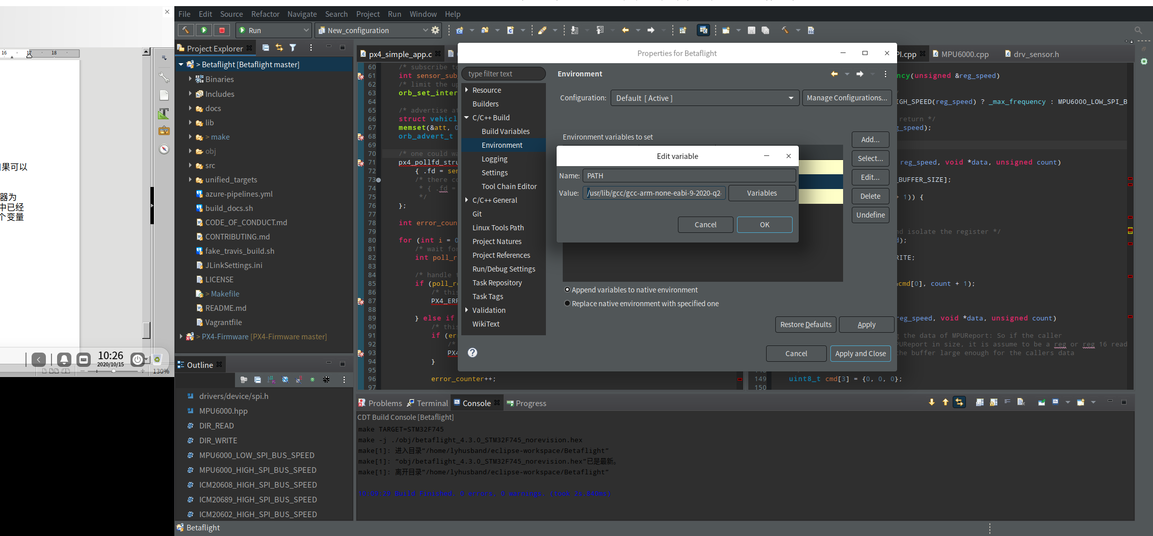 Betaflight二次开发-环境搭建-CSDN博客