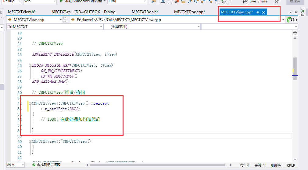 window记事本-利用MFC单文档实现（附源码）_mfc做记事本-CSDN博客