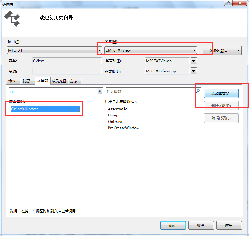 window记事本-利用MFC单文档实现（附源码）_mfc做记事本-CSDN博客