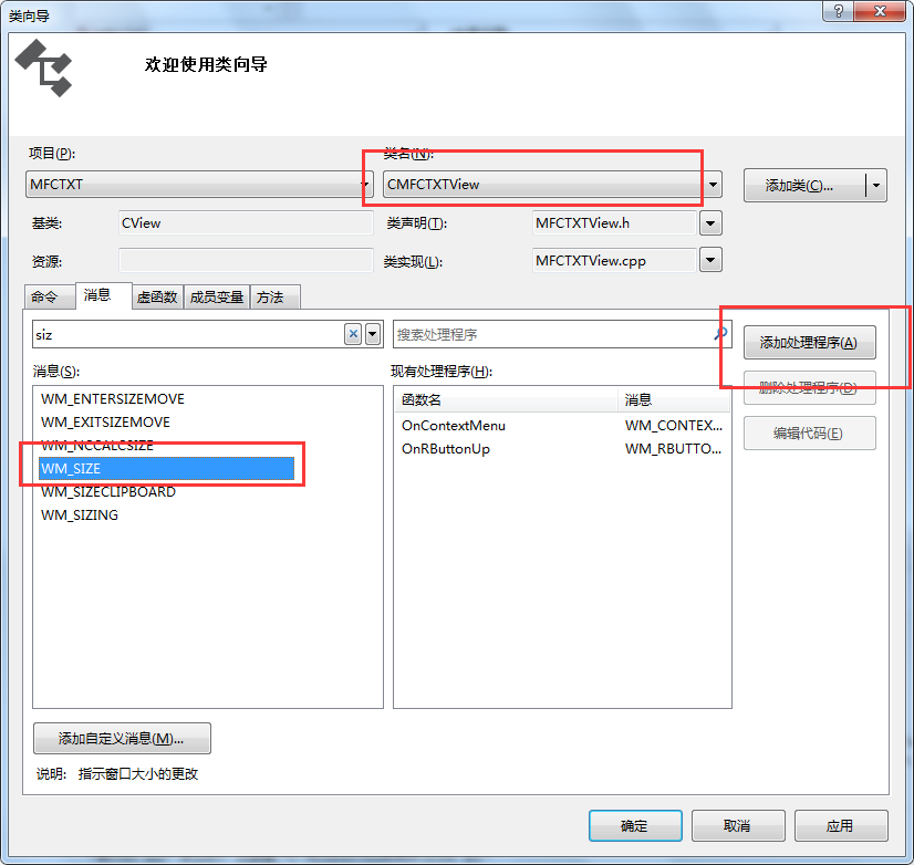 window记事本-利用MFC单文档实现（附源码）_mfc做记事本-CSDN博客
