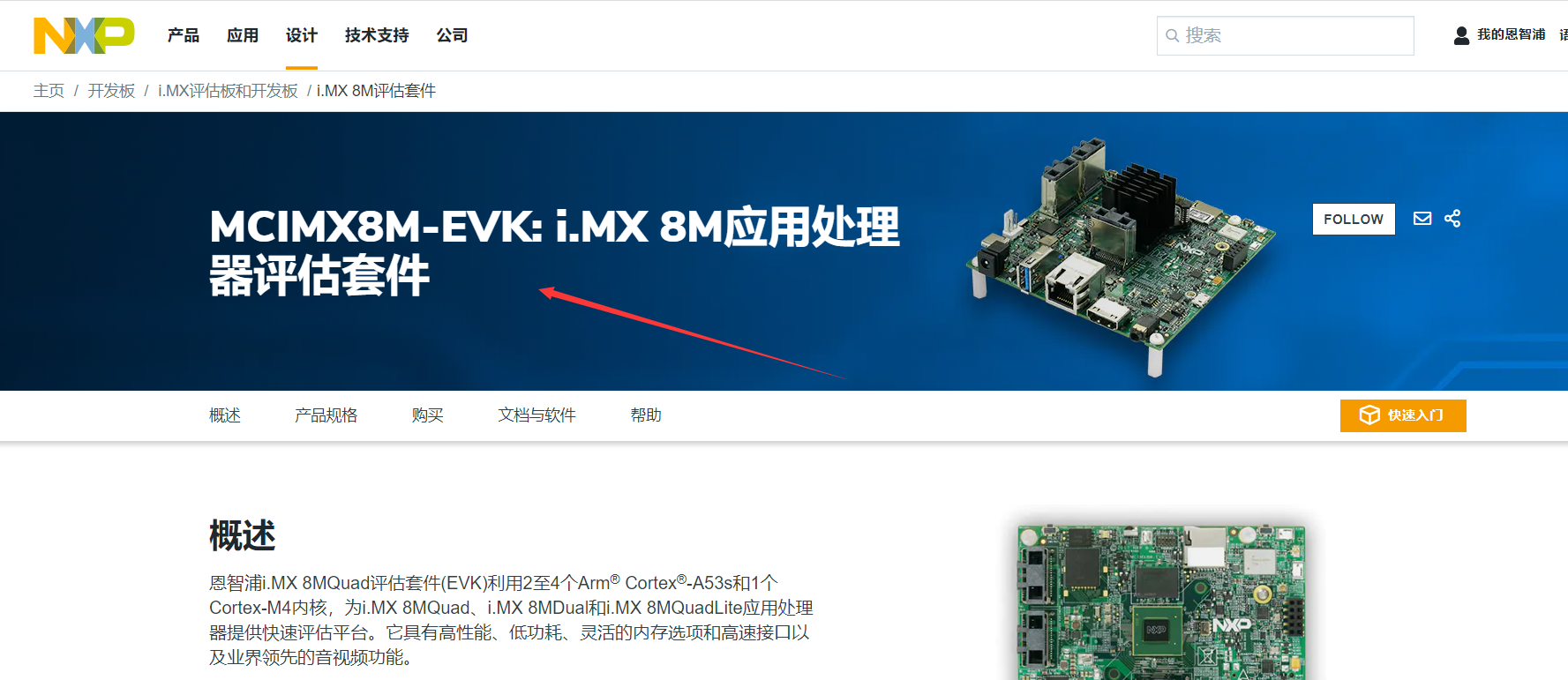 如何下载iNXP IMX8系列代码_fsl-imx-xwayland下载-CSDN博客