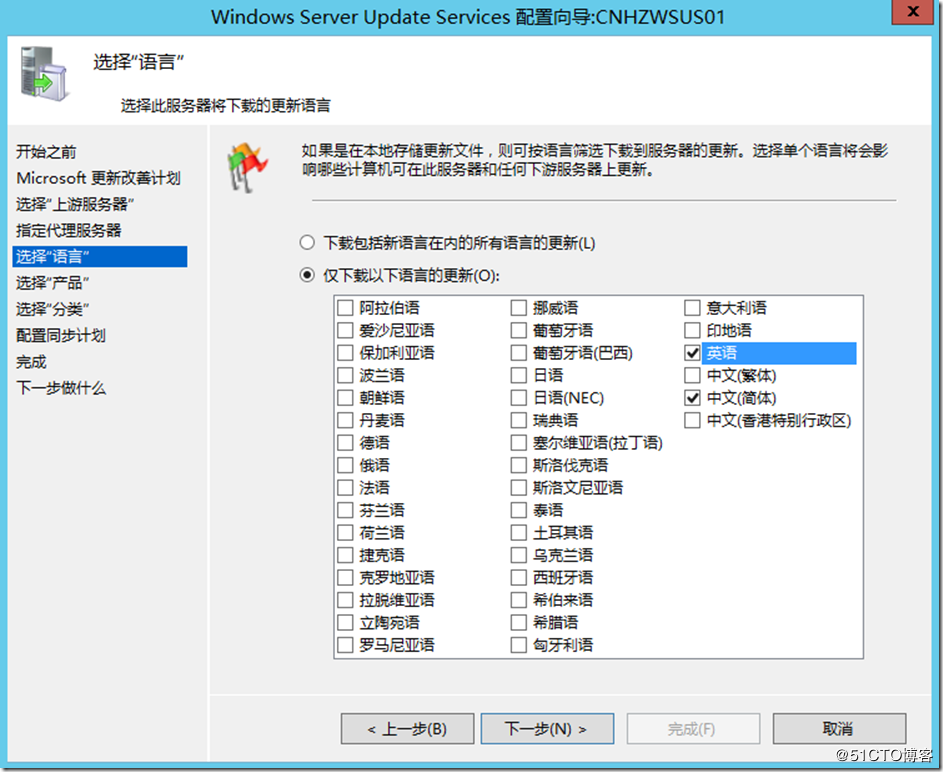 Windows Server2016搭建WSUS并且连接机器使用_wsus服务器最多能连多少台服务器-CSDN博客