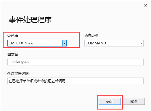 window记事本-利用MFC单文档实现（附源码）_mfc做记事本-CSDN博客