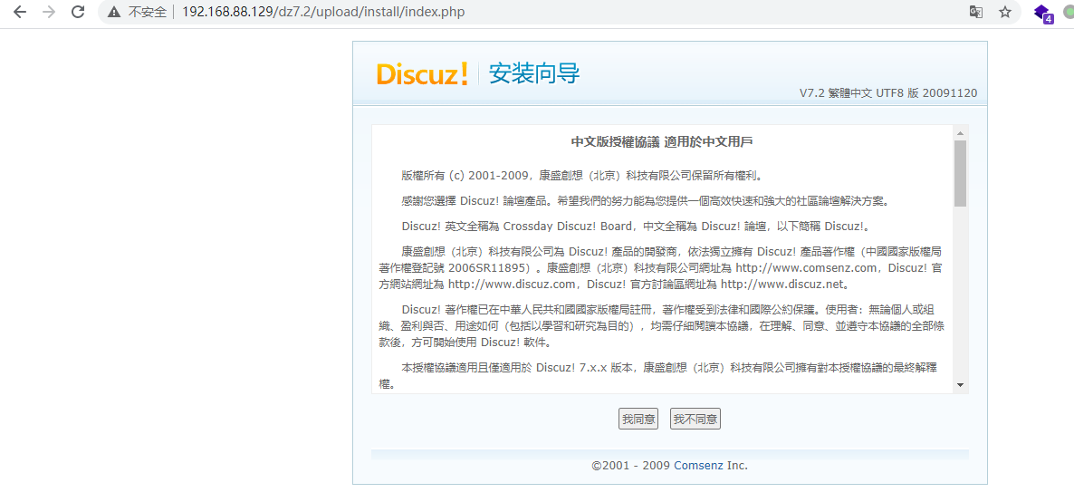 Discuz!7.2 SQL注入复现实验_discuz漏洞sql注入复现-CSDN博客