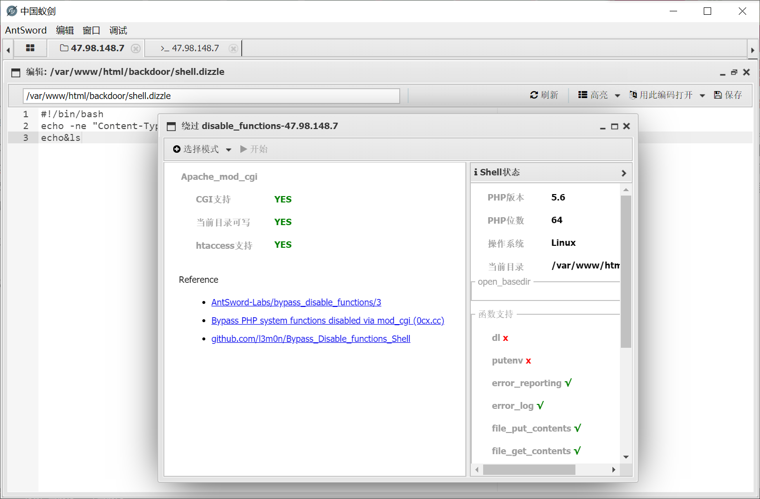CTFHub Bypass disable_function系列（已完结）_ctfhub bypass disable function-CSDN博客