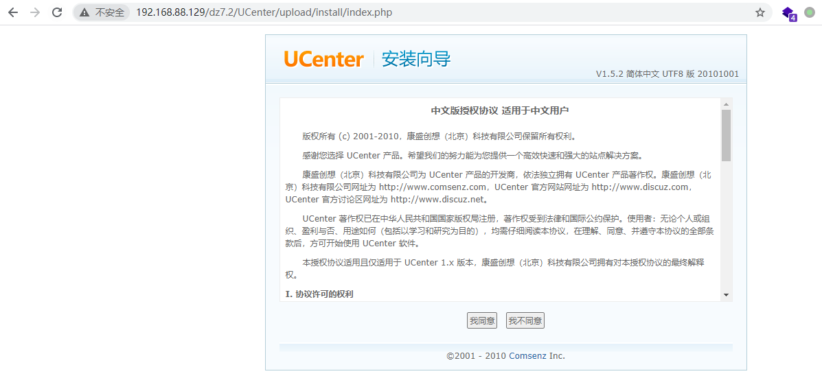 Discuz!7.2 SQL注入复现实验_discuz漏洞sql注入复现-CSDN博客