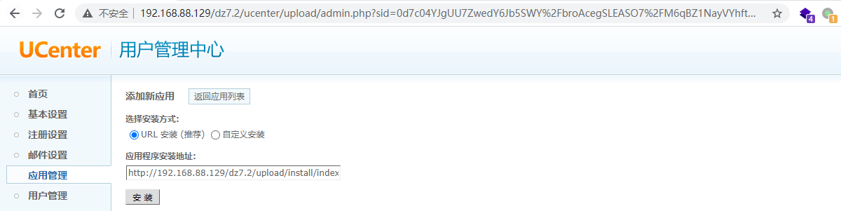 Discuz!7.2 SQL注入复现实验_discuz漏洞sql注入复现-CSDN博客