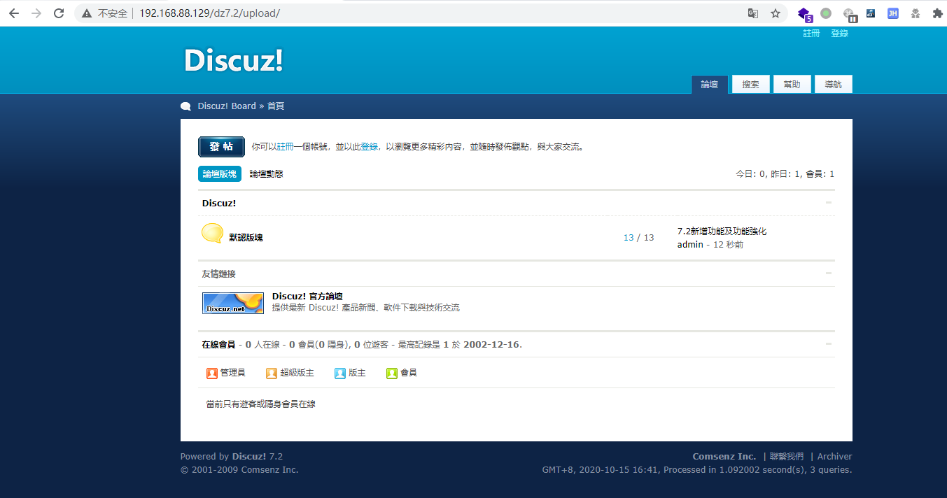 Discuz!7.2 SQL注入复现实验_discuz漏洞sql注入复现-CSDN博客