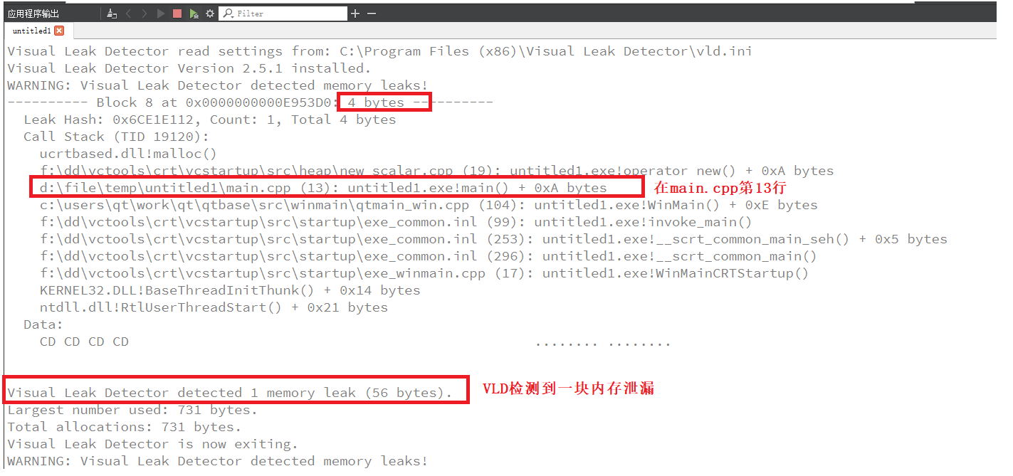 QT 内存泄漏检测工具VLD 使用和安装_vld qt-CSDN博客
