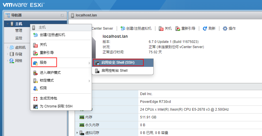 ESXI开启SSH服务的三种方式-CSDN博客
