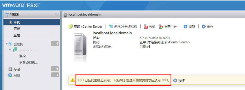 ESXI开启SSH服务的三种方式-CSDN博客