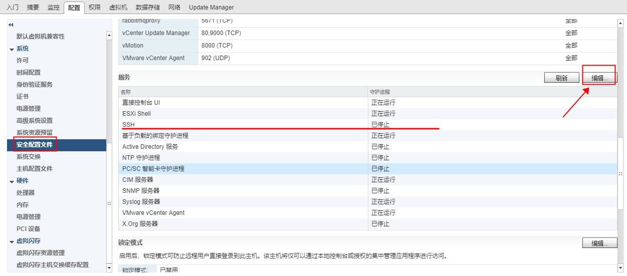 ESXI开启SSH服务的三种方式-CSDN博客