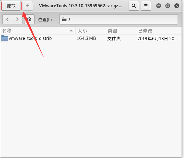 Linux 虚拟机与主机之间不能粘贴复制的问题解决linux虚拟机无法复制粘贴 Csdn博客 
