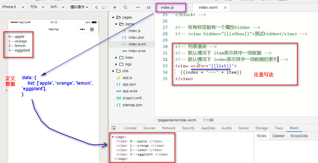 （二）03-WXML模板语法详解-列表渲染——wx：for 用法 & wx：for-item 给数据项改别名 & wx：key 作用 & 遍历对象数组_wx:for 别名-CSDN博客
