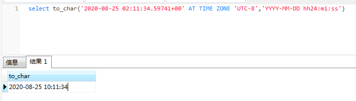 PostgreSQL | 将 timestamptz 格式的UTC时间转换成北京时间-CSDN博客