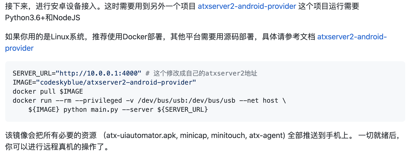 ATX2设备管理平台--Android设备接入_停止 rethinkdb-CSDN博客