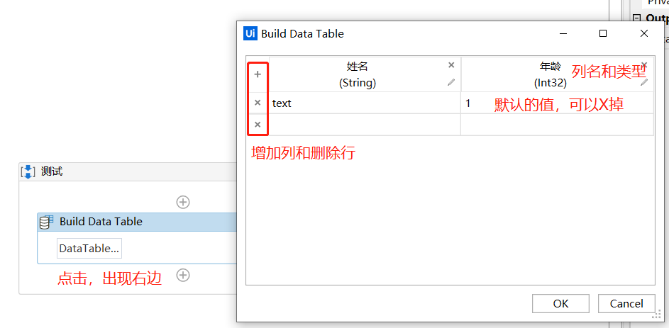 Uipath中Build Data Table和Add Data Row组合使用_uipath 生成数据表-CSDN博客