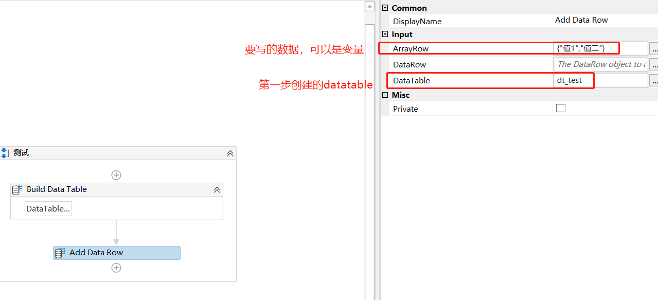 Uipath中Build Data Table和Add Data Row组合使用_uipath datatable-CSDN博客