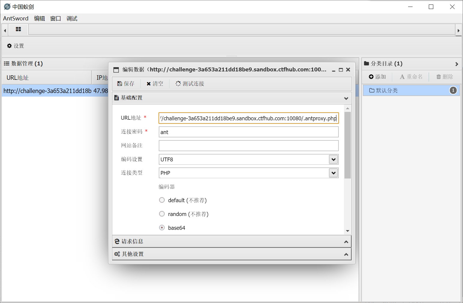CTFHub Bypass disable_function系列（已完结）_ctfhub bypass disable function-CSDN博客
