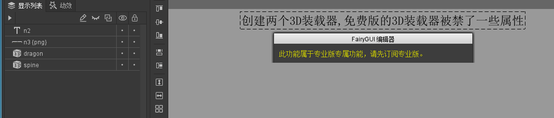 unity.FairyGUI与龙骨,Spine的入门_fgui spine-CSDN博客