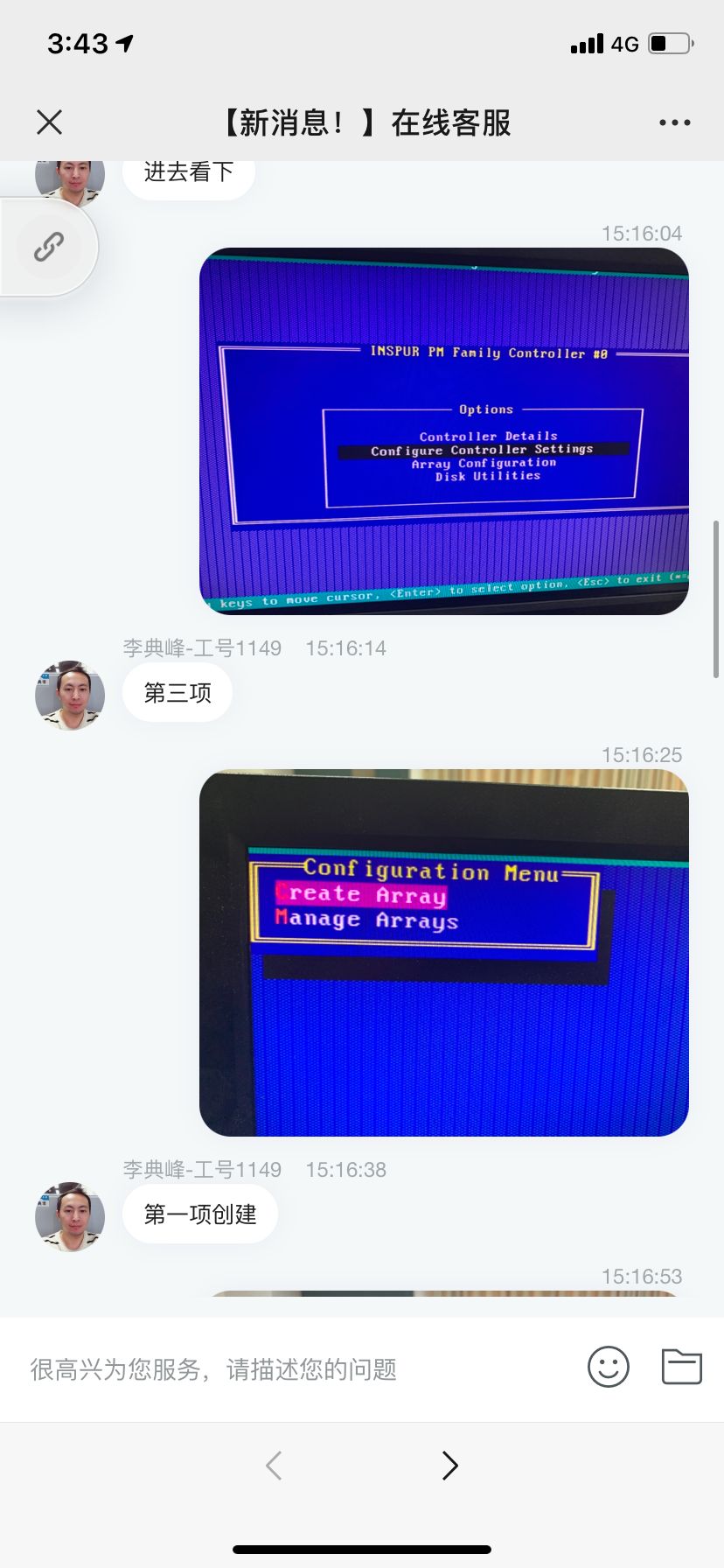 浪潮服务器NF5280m5 配置，raid和系统 安装纪录_浪潮服务器在哪里配置raid-CSDN博客