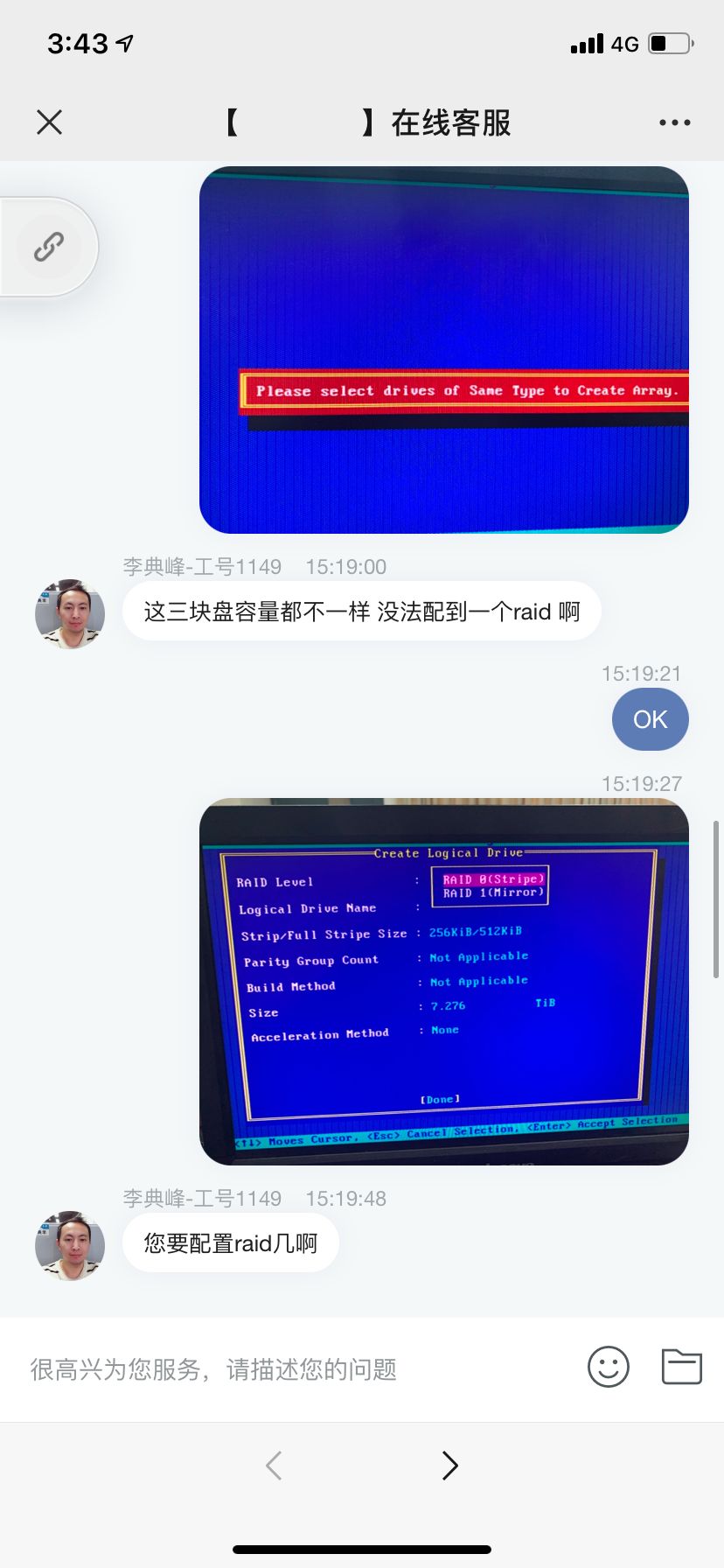 浪潮服务器NF5280m5 配置，raid和系统 安装纪录_浪潮服务器在哪里配置raid-CSDN博客