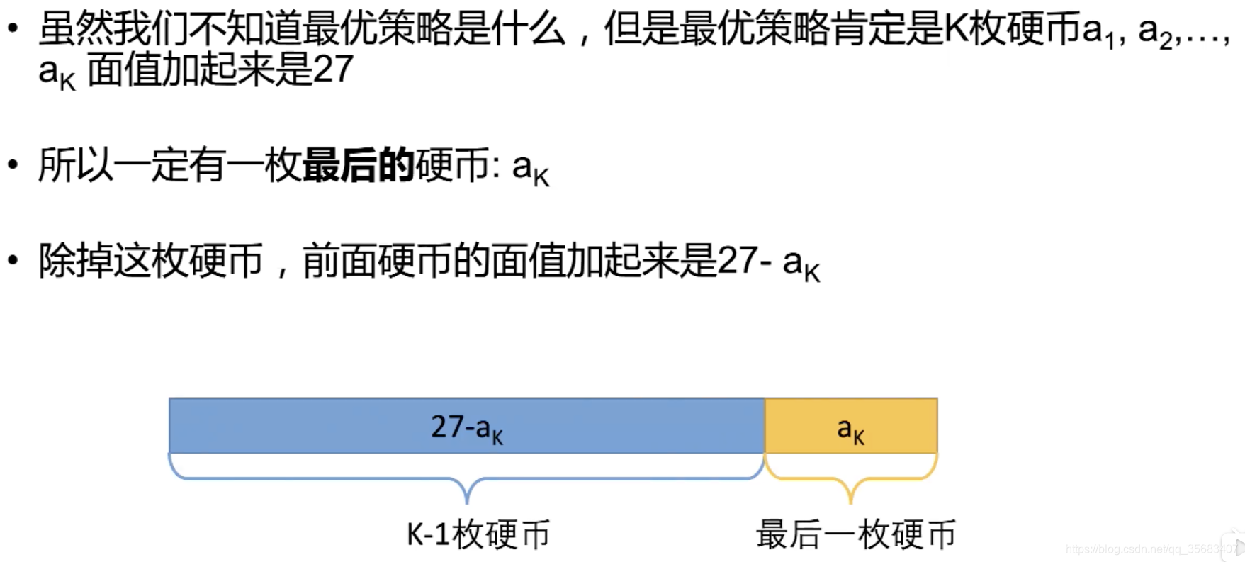 力扣322 零钱兑换(动态规划:最值型问题)力扣零钱兑换动态规划状态转移方程题解 Csdn博客