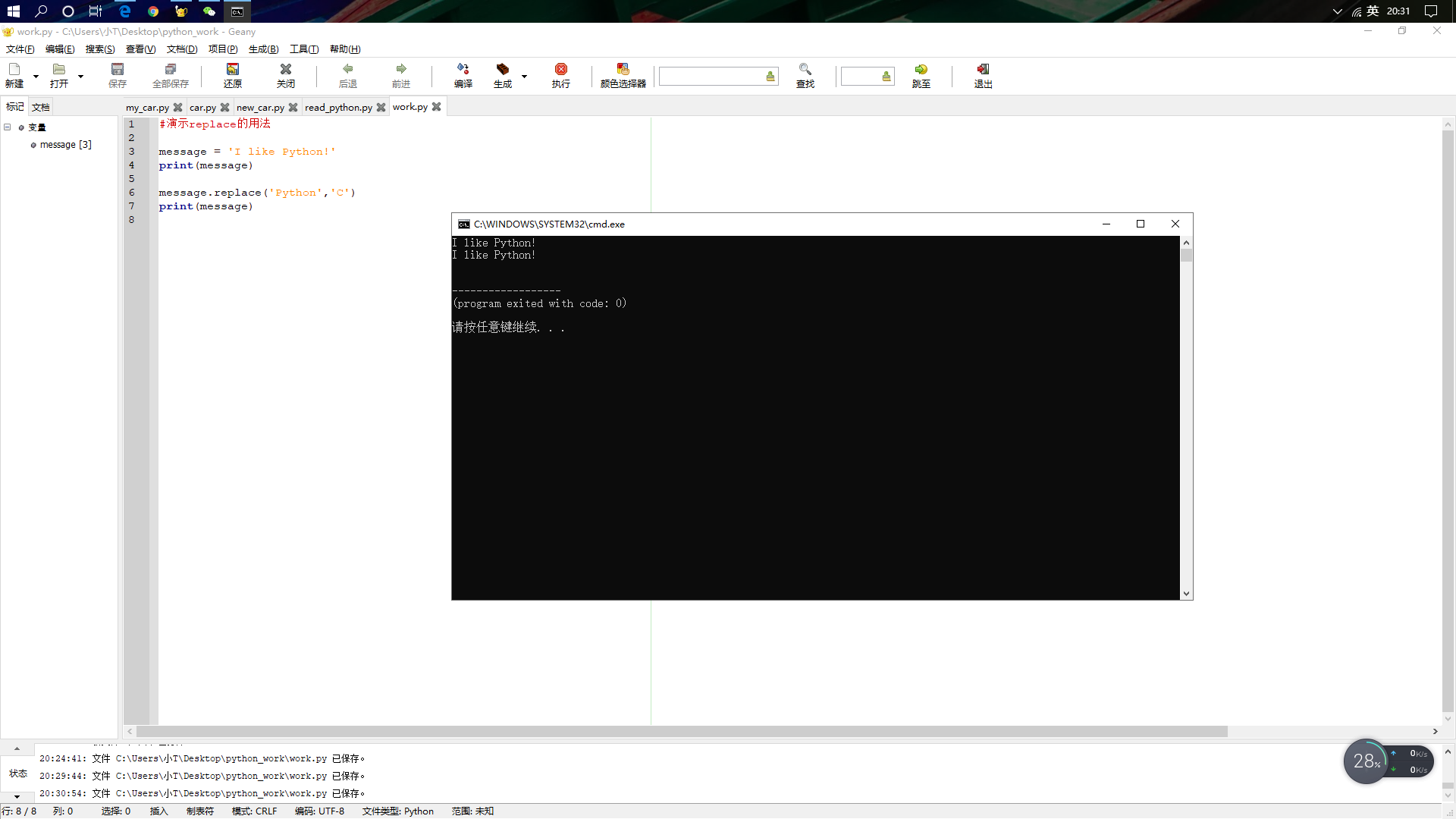 关于python中replace的使用方法！python中replace函数的用法 Csdn博客 