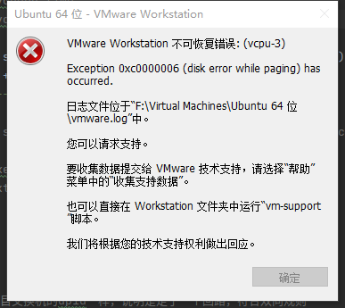 VMware Workstation 不可恢复错误: (vcpu-3)-CSDN博客